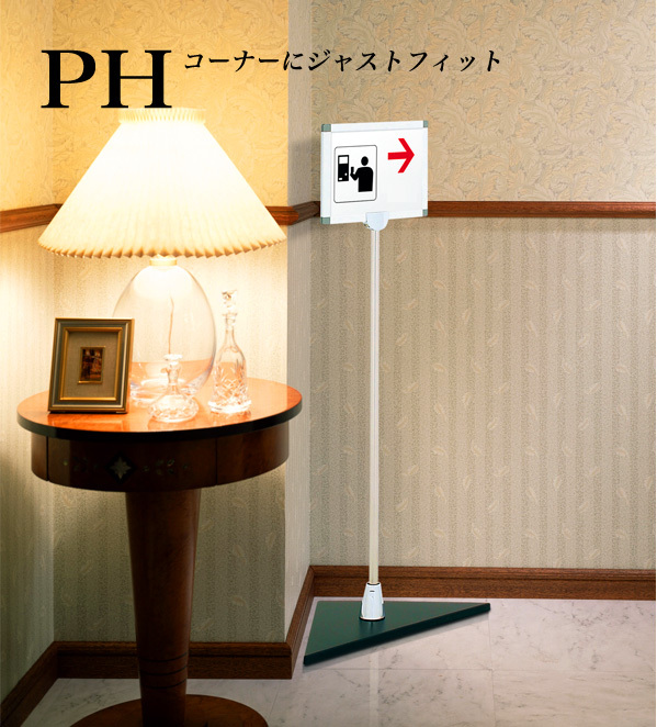 プリントスタンドサイン PHX・PH・PM - 看板プロ.com