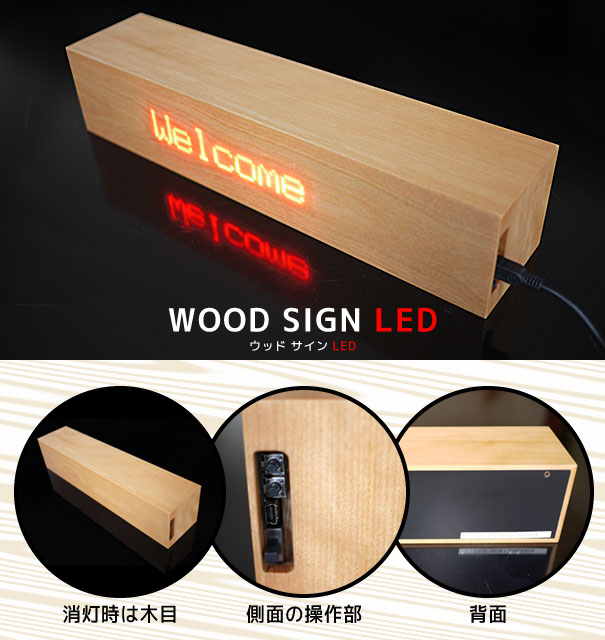 LED表示サイン - 看板プロ.com